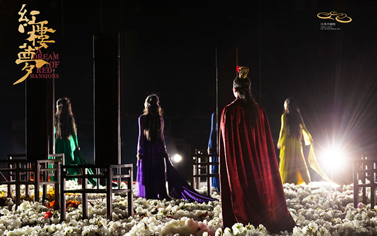 A Dream Of Red Mansions《红楼梦》 - Esplanade