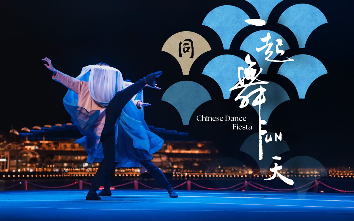 Chinese Dance Fiesta 2025 - Esplanade