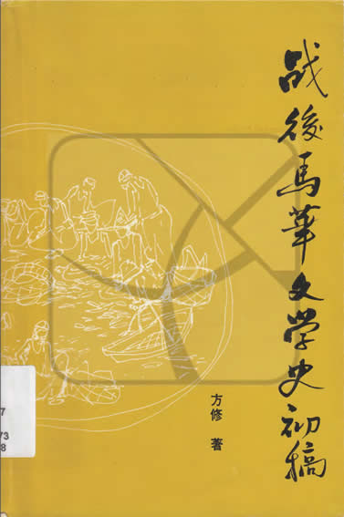 Fang Xiu - Esplanade Offstage