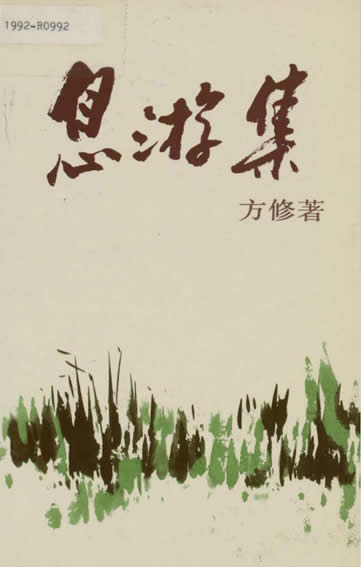 Fang Xiu - Esplanade Offstage